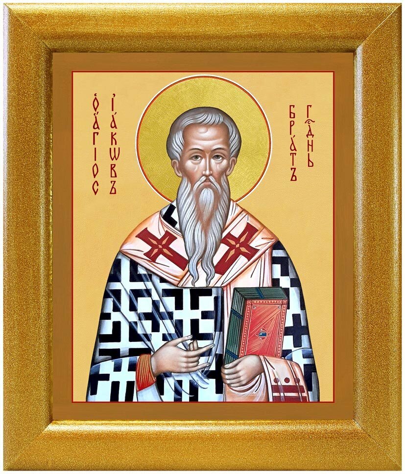 Апостол от 70-ти Иаков, брат Господень, икона в широкой деревянной рамке 19*22,5 см