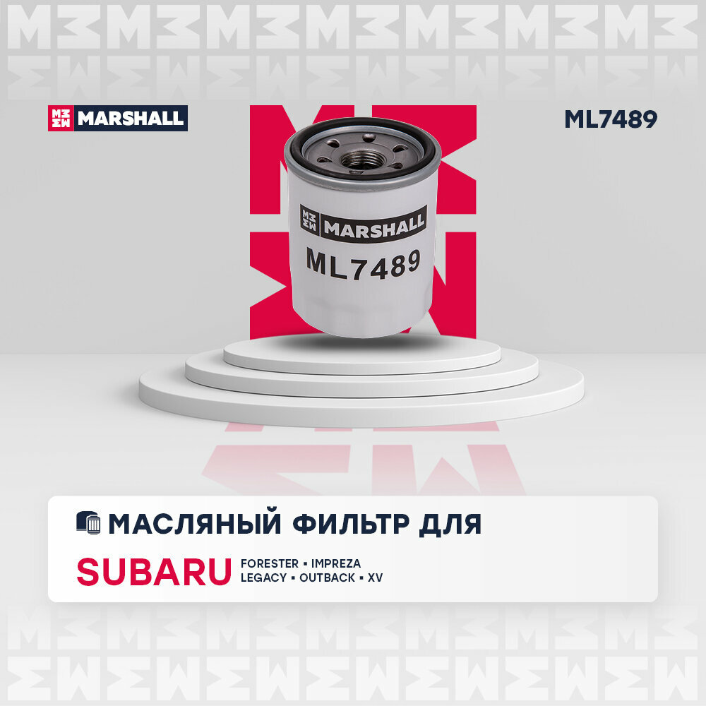 Фильтр масляный Subaru Forester (SH, SJ, SK), Impreza (GJ, GK) , Outback III, IV Marshall