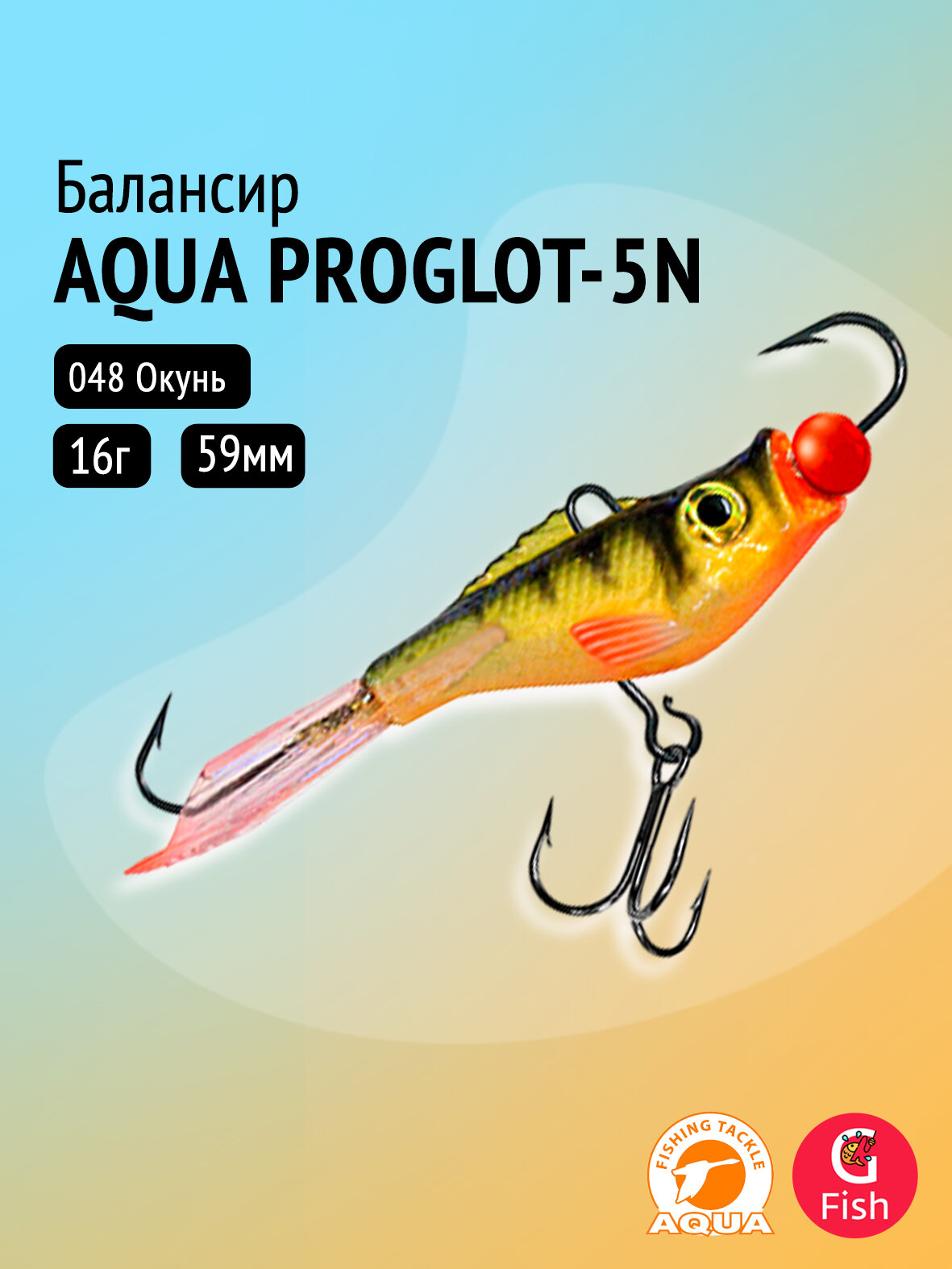 Балансир для рыбалки AQUA PROGLOT-5N 59mm цвет 048 (окунь), 1 штука