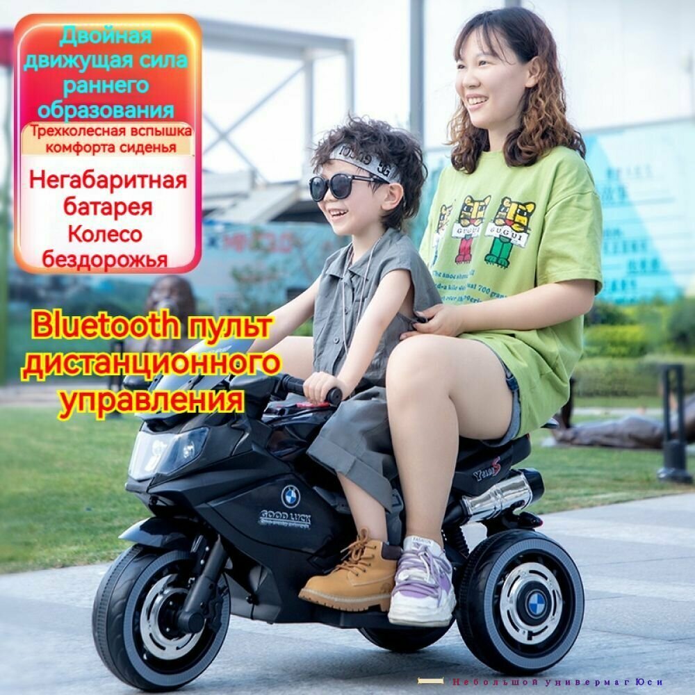 Электромотоцикл YX 5188, двойной привод, музыкальный, с пультом ДУ, кожаный, для детей 2-9 лет