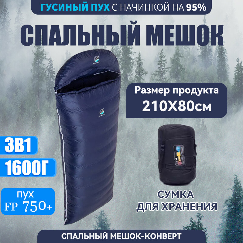 Спальный мешок для кемпинга на открытом воздухе из гусиного пуха, Спальный мешок в виде конверта, Темно-синий,1600 г
