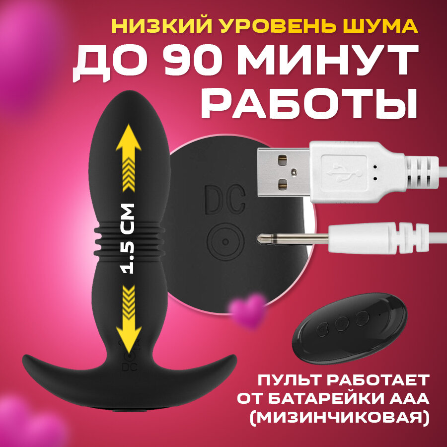 Анальная пробка с вибрацией фрикциями и пультом вибратор фрикционный секс игрушки