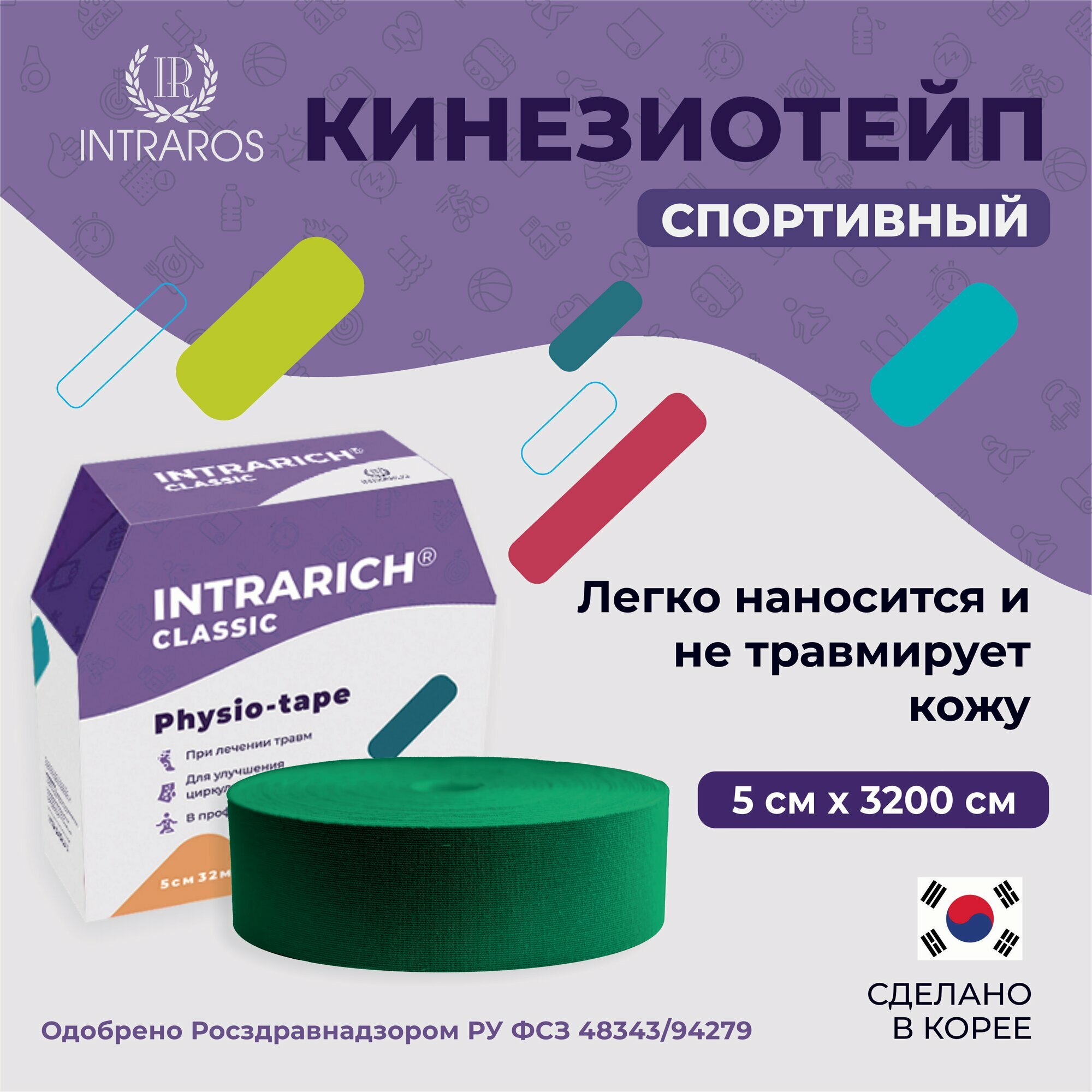Тейп спортивный (лента) для тела INTRARICH CLASSIC JNG-007, размер 5см х 32 м, цвет зеленый,