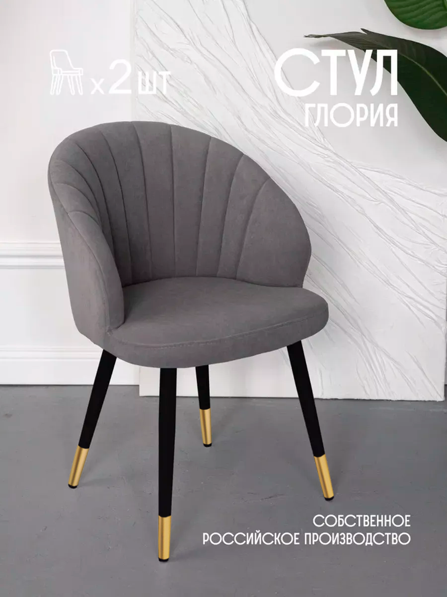 VVDOM Стулья для кухни мягкие интерьерные со спинкой комплект 2 шт