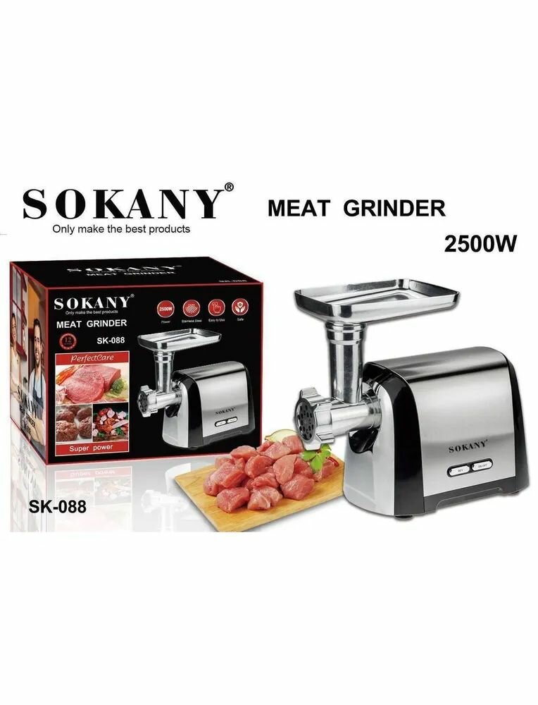 Мясорубка — фото 1