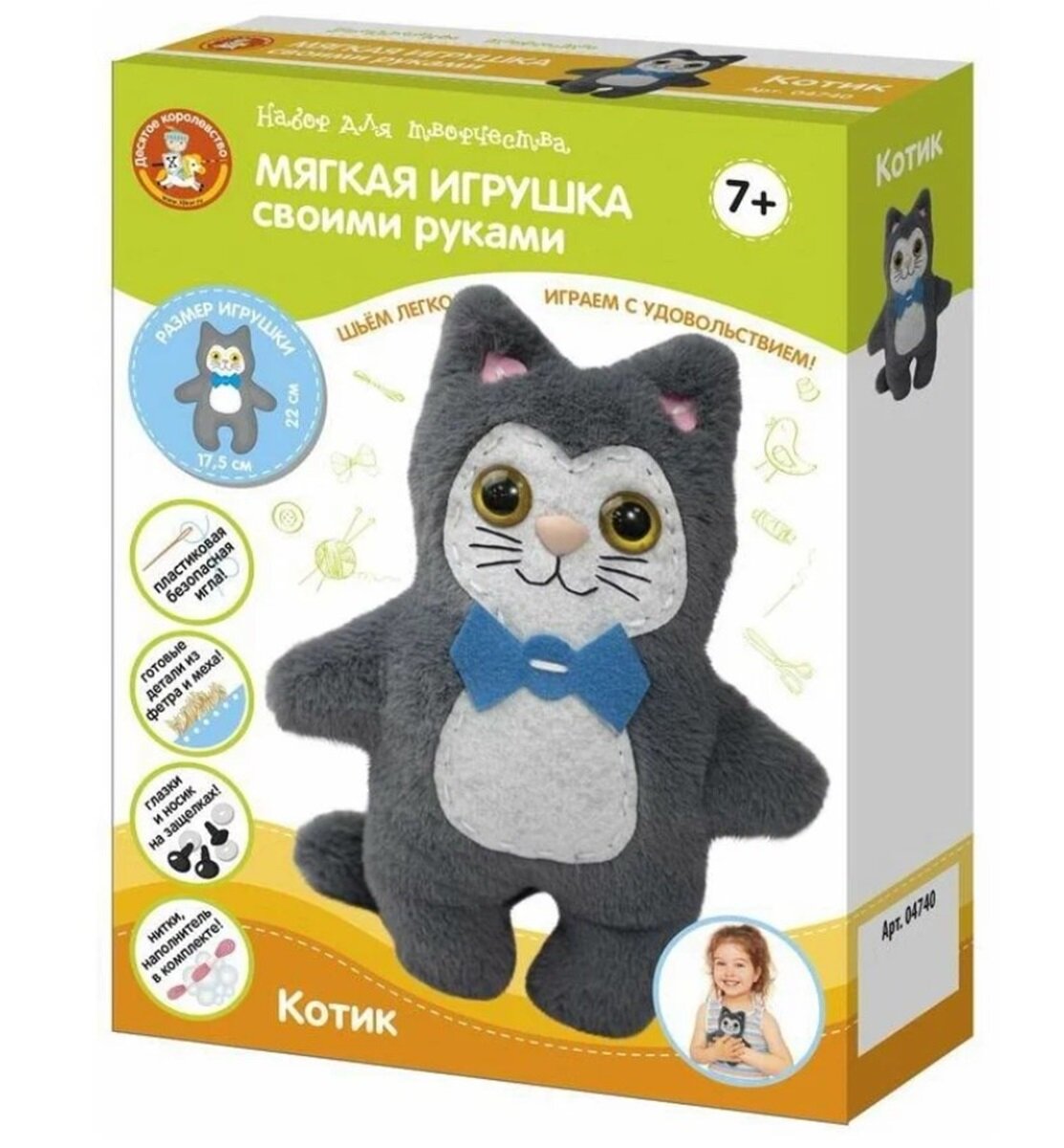 Мягкая игрушка своими руками Десятое королевство Котик