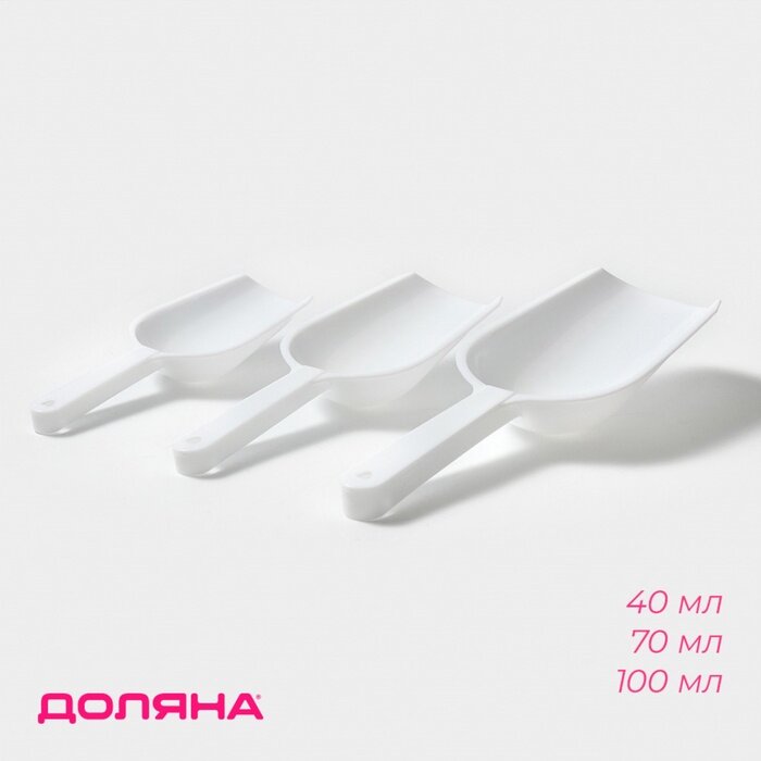 Набор совков Доляна, 3 шт, 15.5×5.5×2.5 / 18.7×6.7×3 / 22.1×8×3.1 см, белые