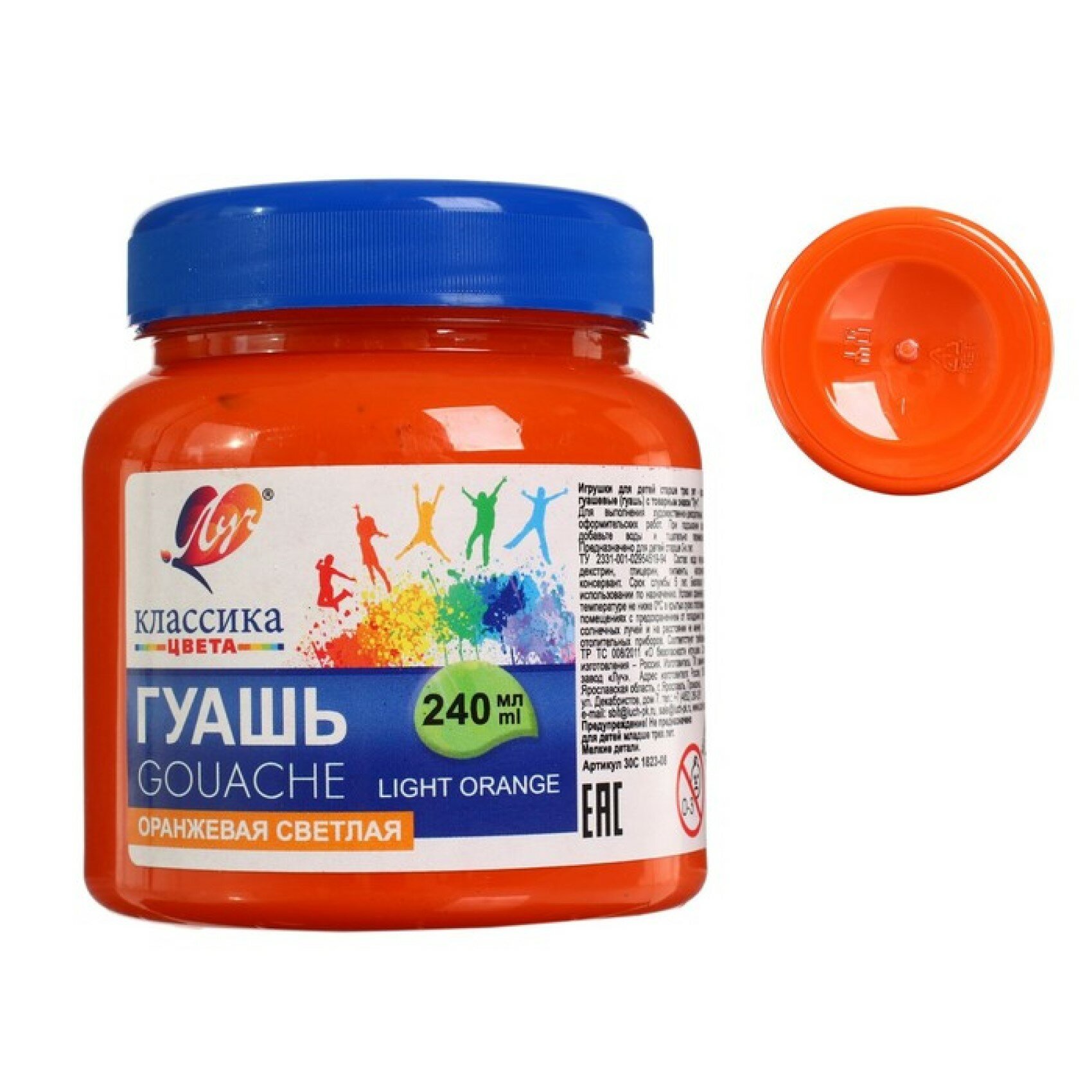 Гуашь ЛУЧ "Классика" 240мл, Оранжевая светлая, матовый финиш