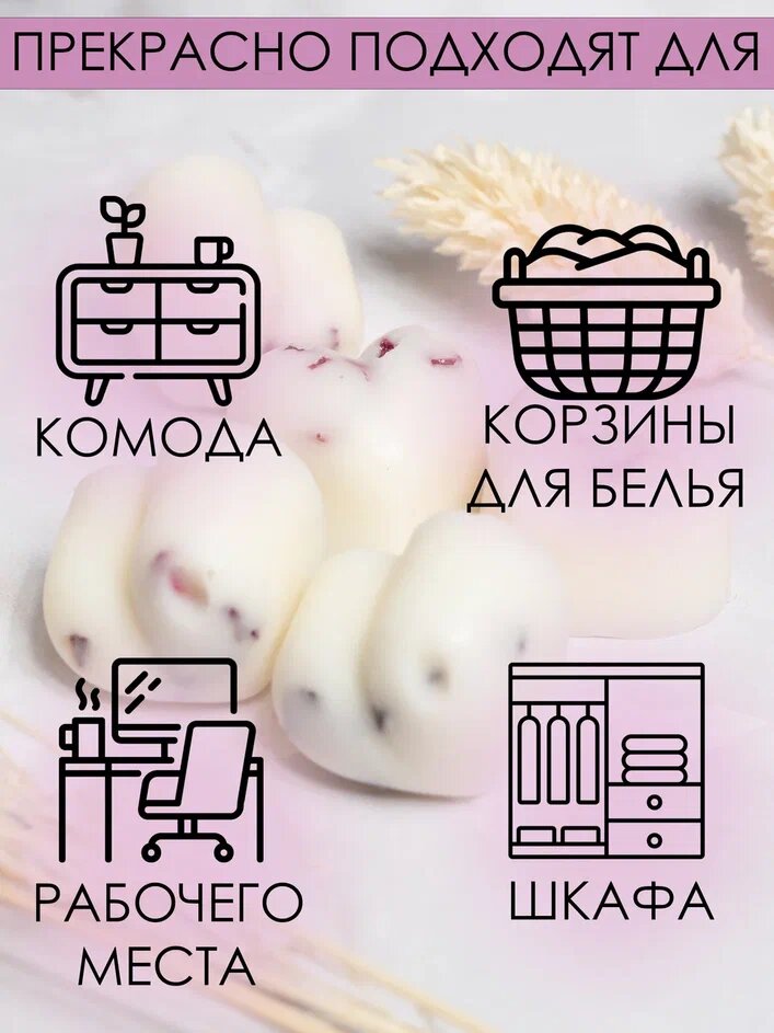 Ароматическое саше, для дома и гардероба, для белья, 5 штук, подарочный набор. — фото 1