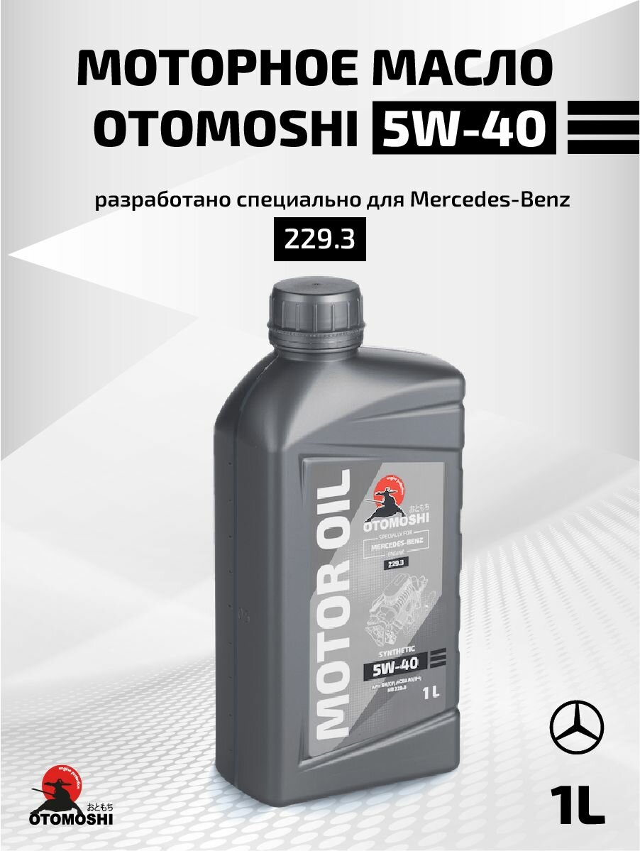 Масло моторное MERCEDES-BENZ 229.3 SAE 5W-40 1 литр