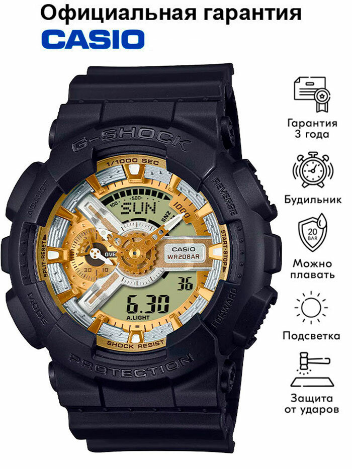 Наручные часы G-Shock