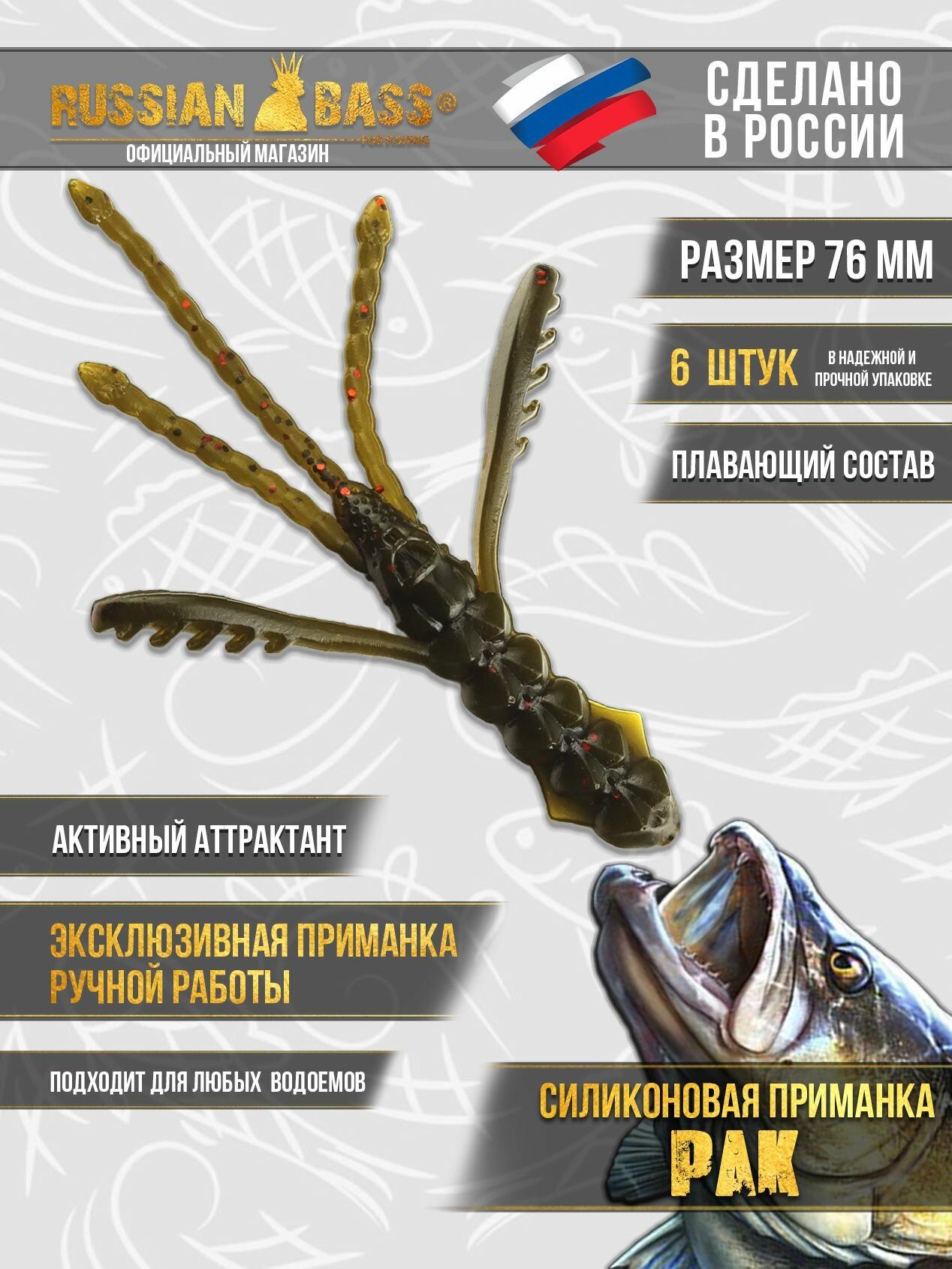 Силиконовая приманка Рак 3"