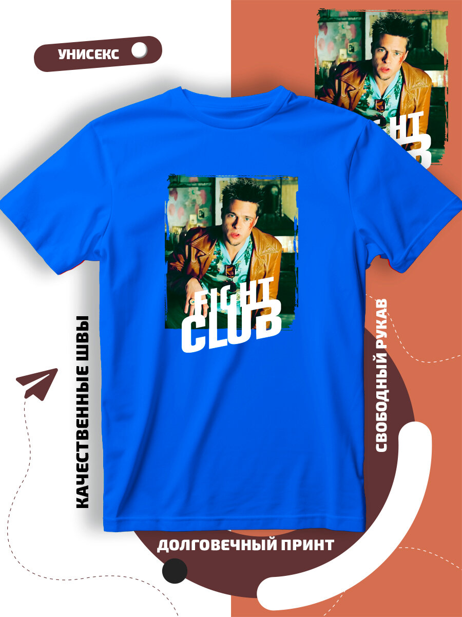 Футболка fight club Брэд Питт