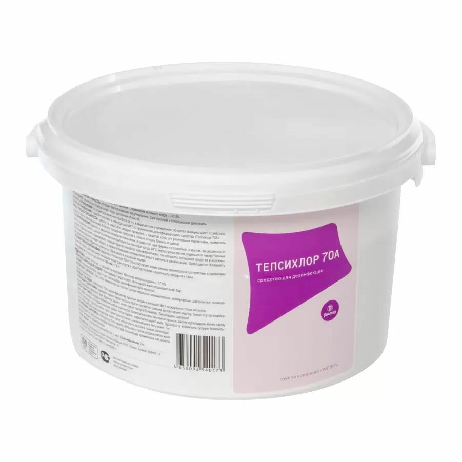 Дезинфицирующее средство Тепсихлор 70А 2 кг.