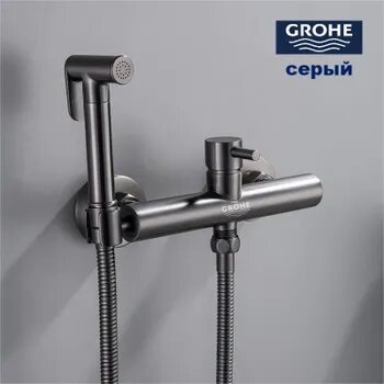 GROHE смеситель для биде с гигиеническим душем / латунь / в наличии 7 цветов GY2369TY-31PH