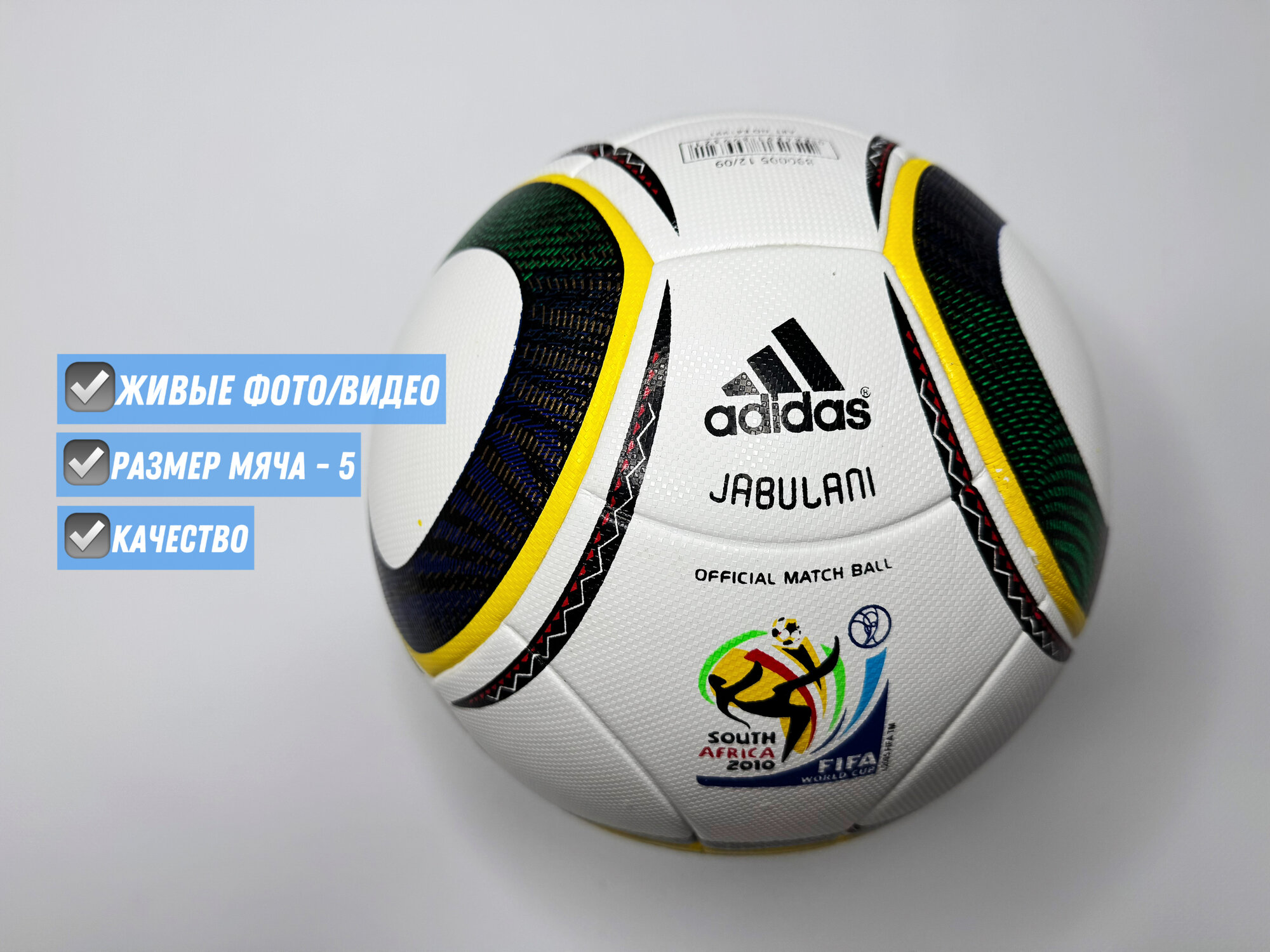 Мяч футбольный adidas jabulani 2010 чемпионат мира адидас африка