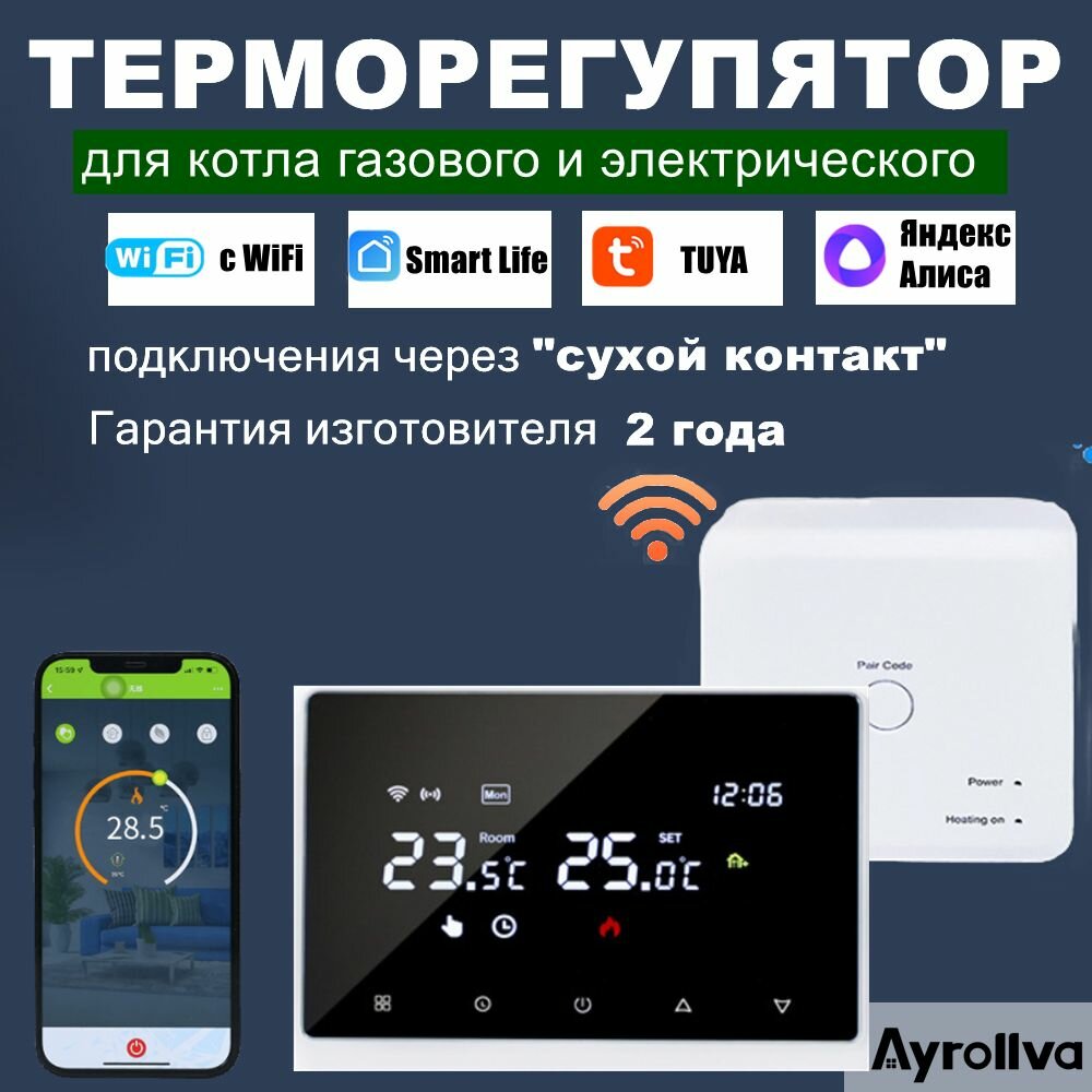 Умный Терморегулятор/термостат Wi-Fi Беспроводной ME98 универсальный регулятор температуры сенсорный точность 0.5 градуса , котлами всех Baxi/Bosch
