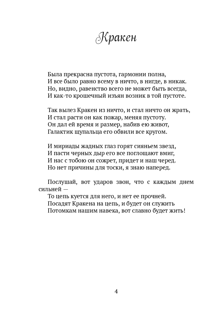 Черное Солнце — фото 1