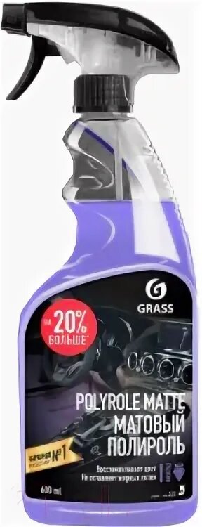 Полироль для пластика GRASS Polyrole Matte виноград 600мл