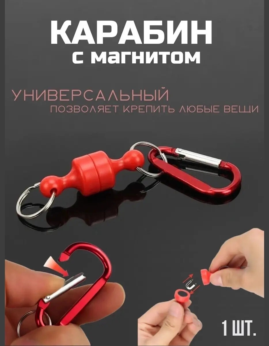 Карабин