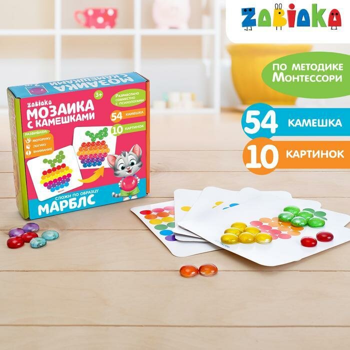 Развивающая игра ZABIAKA Марблс, "Игра с камешками: Собери по образцу" (3744928)
