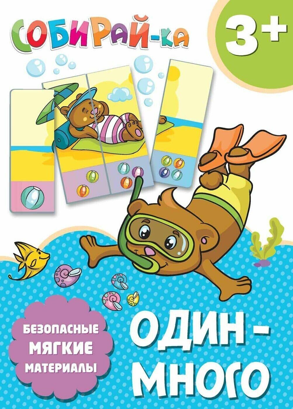 Развивающая игра Феникс "Собирай-ка", Один-много, от 3 лет