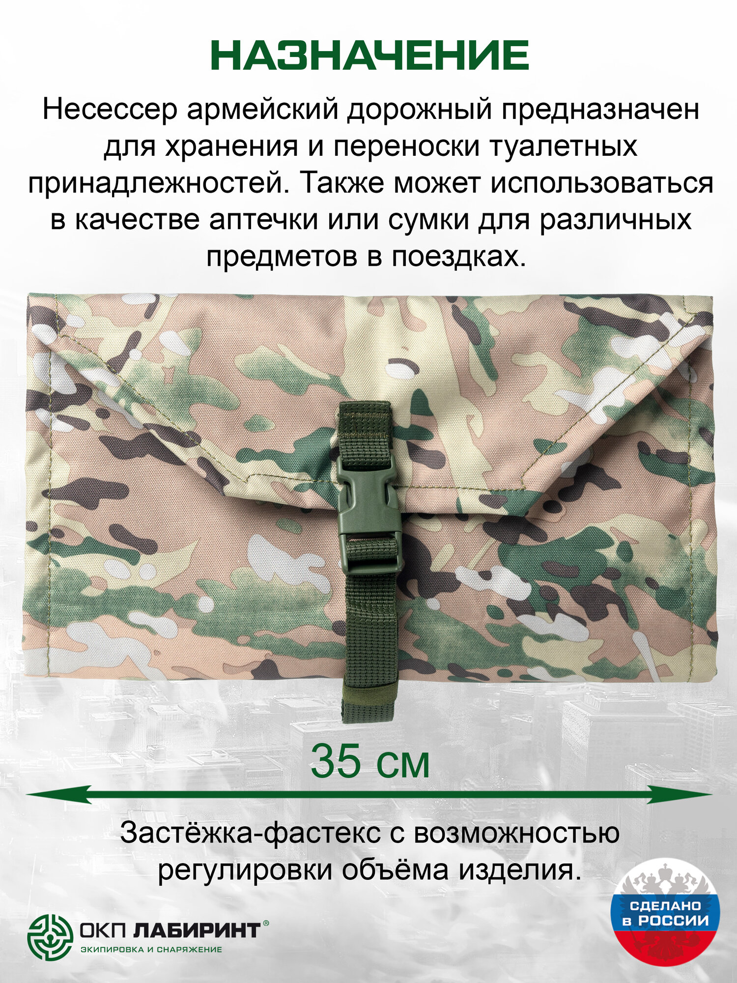 Несессер Лабиринт, ширина: 35 см., высота: 74 см., , мультиколор — фото 1