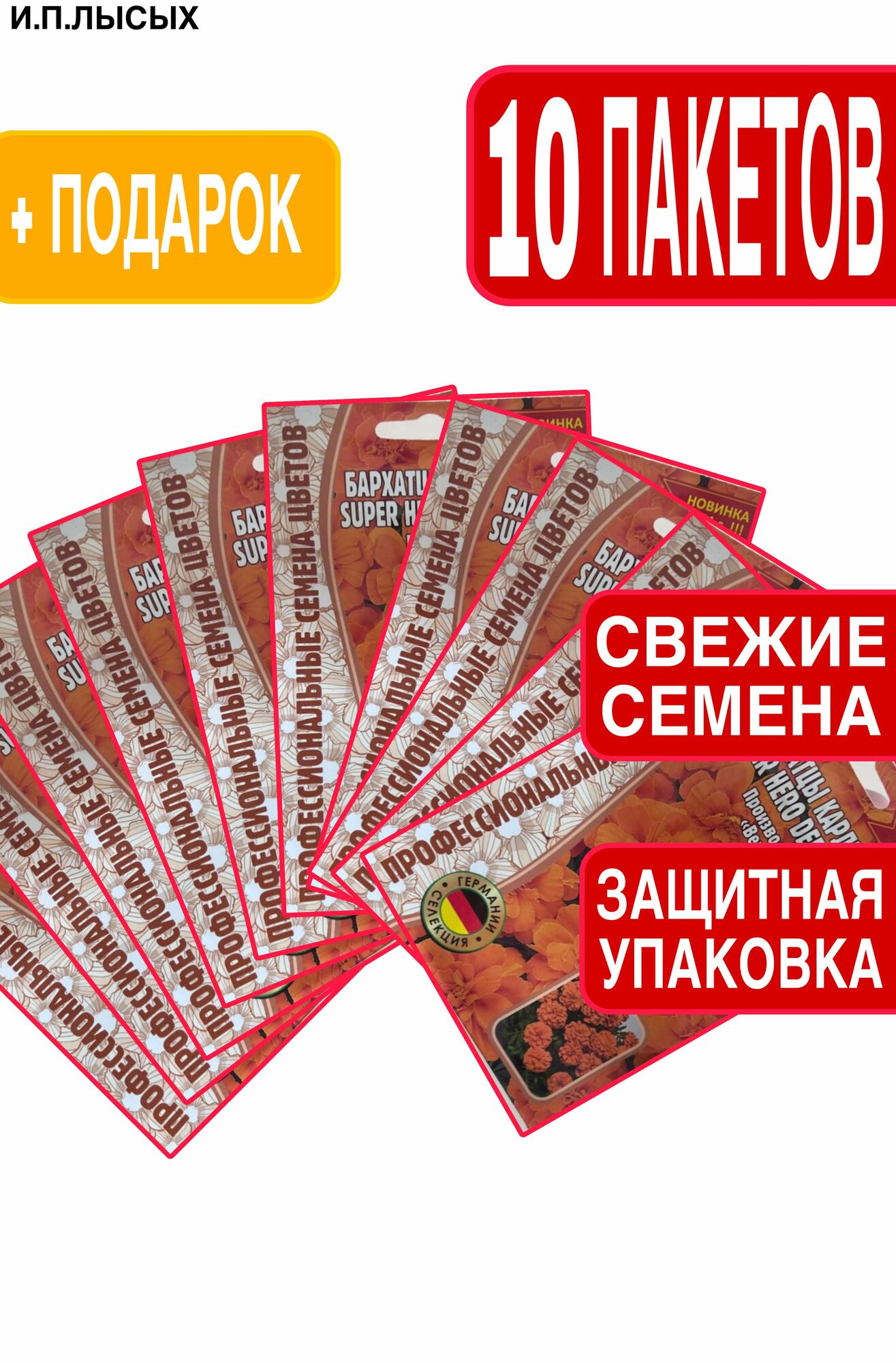 Семена Бархатцы "Super Hero Deep Orange" карликовые