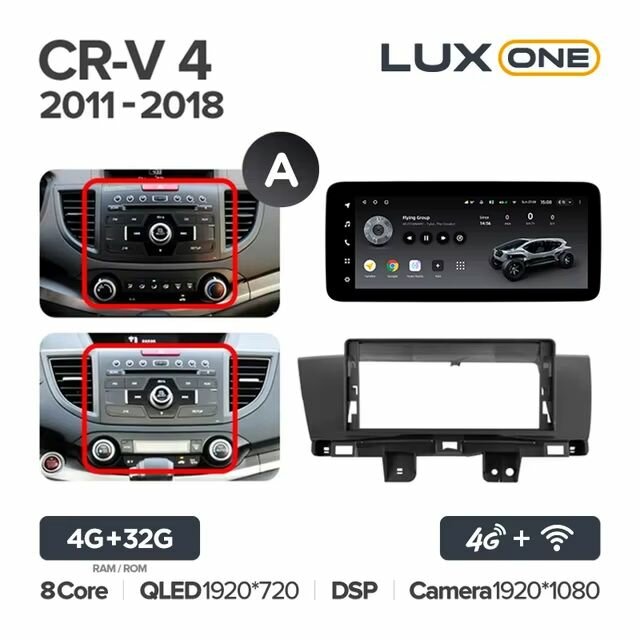 Магнитола Teyes LUX ONE Universal 4/32 Gb для Honda CR-V CRV 4 RM RE 2011-2018 (A)