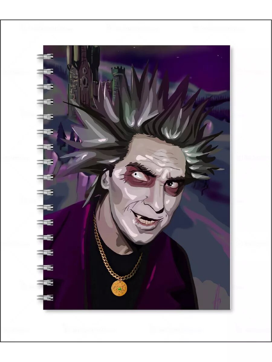 Тетрадь Король и Шут