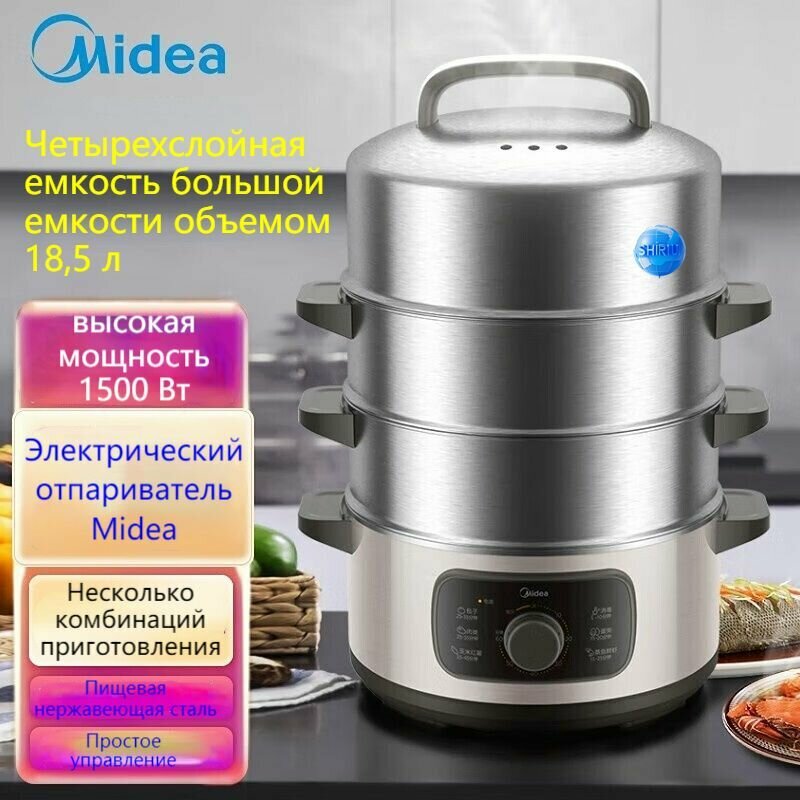 Пароварка электрическая