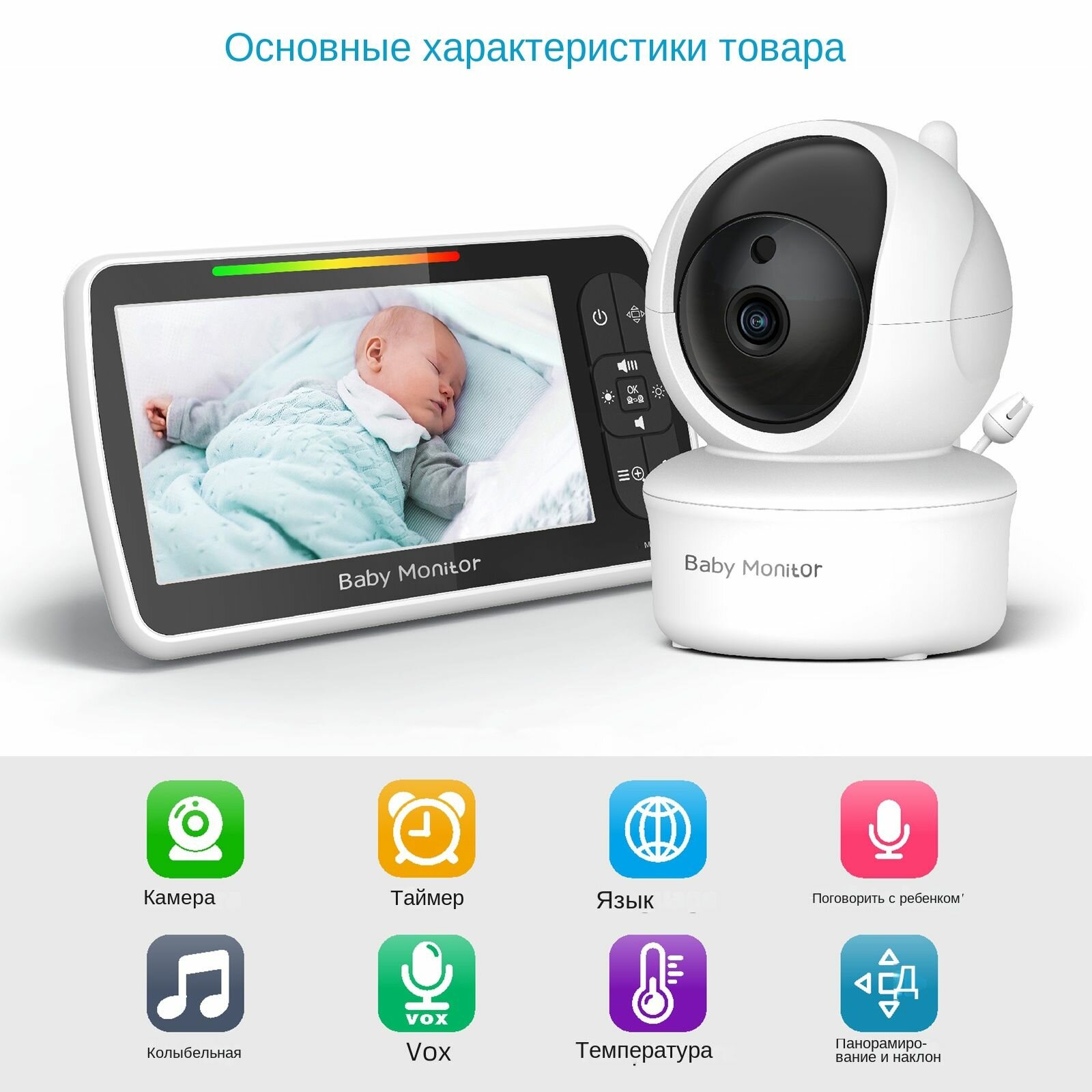 Держатель для видеоняни