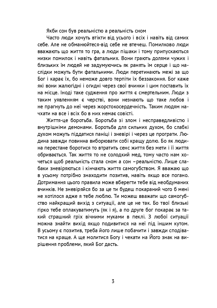 Філософські статті — фото 1