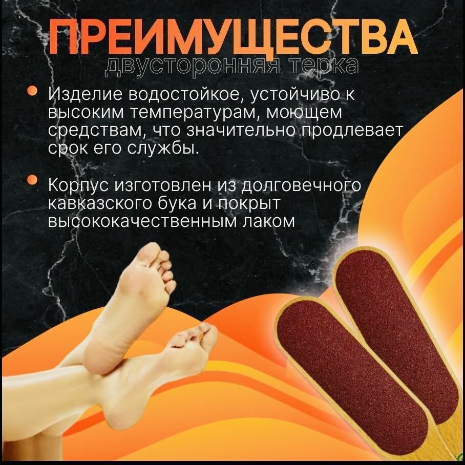 Терка педикюрная — фото 1