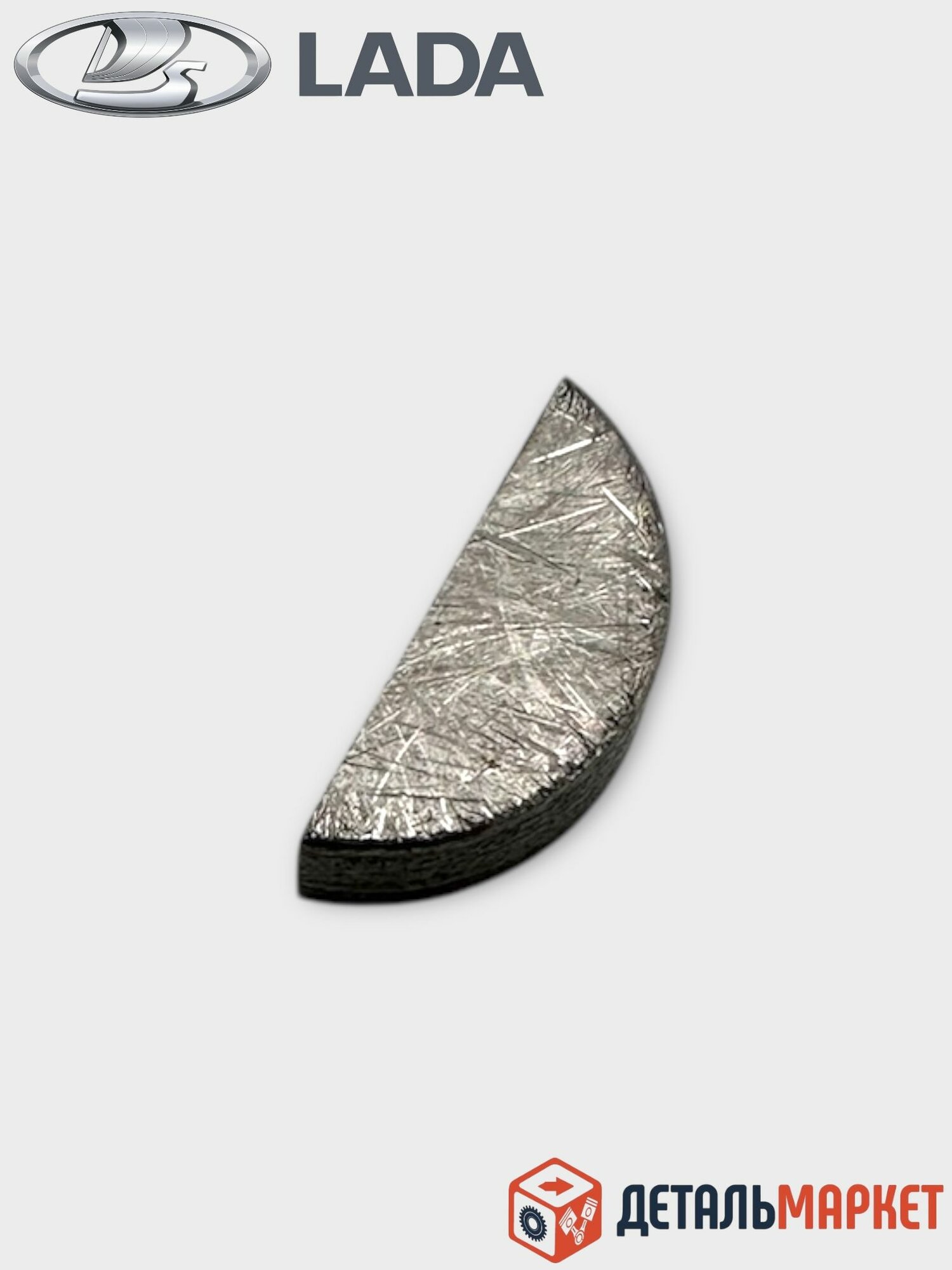 Шпонка шкива коленвала и распредвала для ВАЗ 2108-2115, 2110-12, 2190, Приора , Калина, Гранта (4x5)