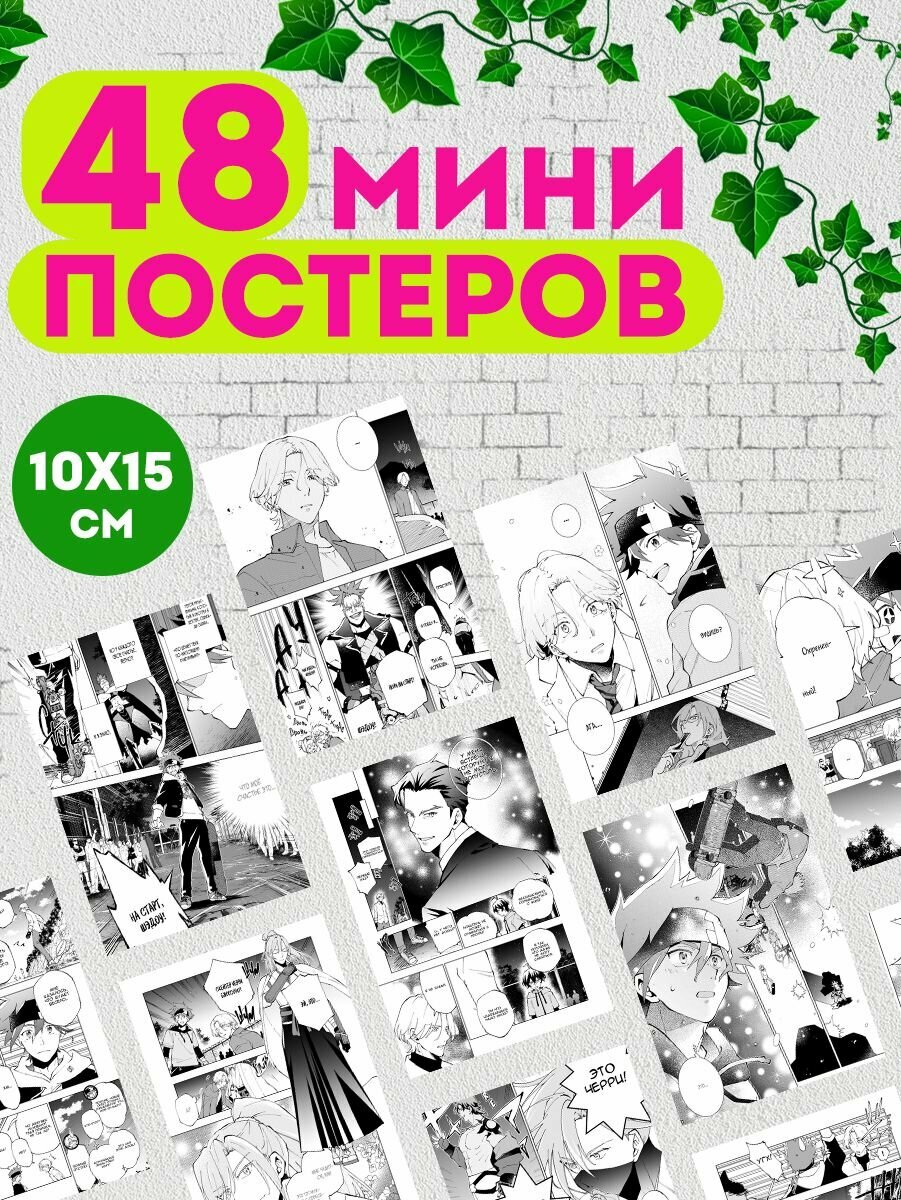 Набор мини постеров аниме манга Скейт Бесконечность, 48 штук для интерьера