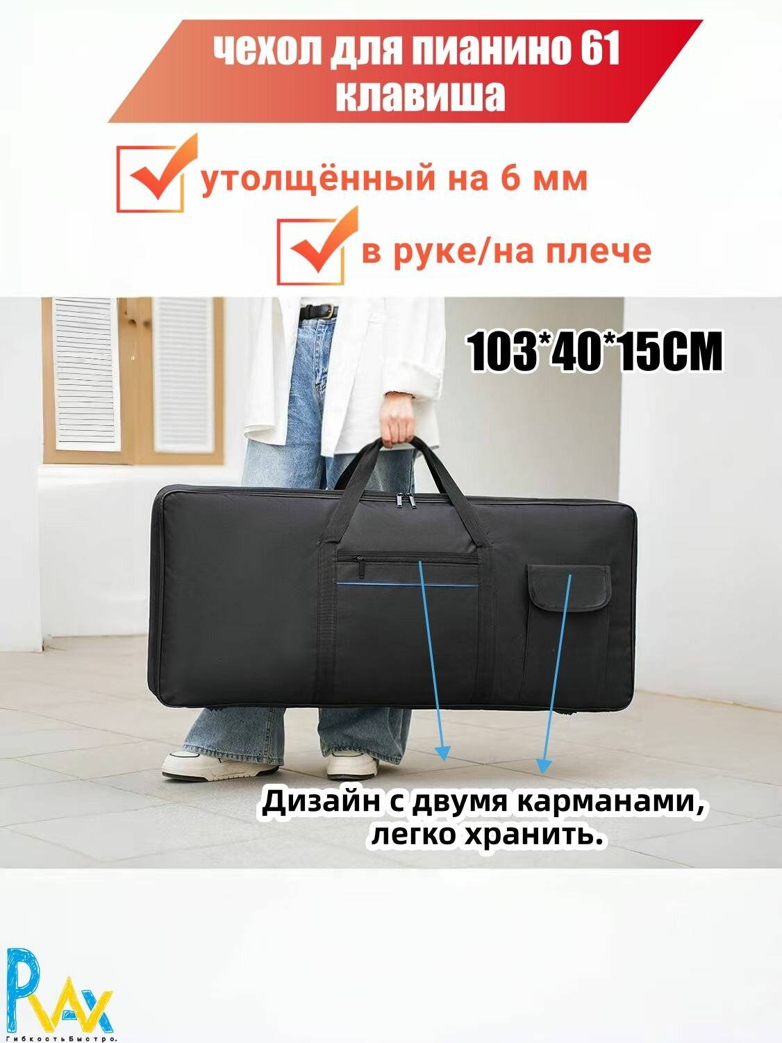 Чехол для музыкального инструмента -G