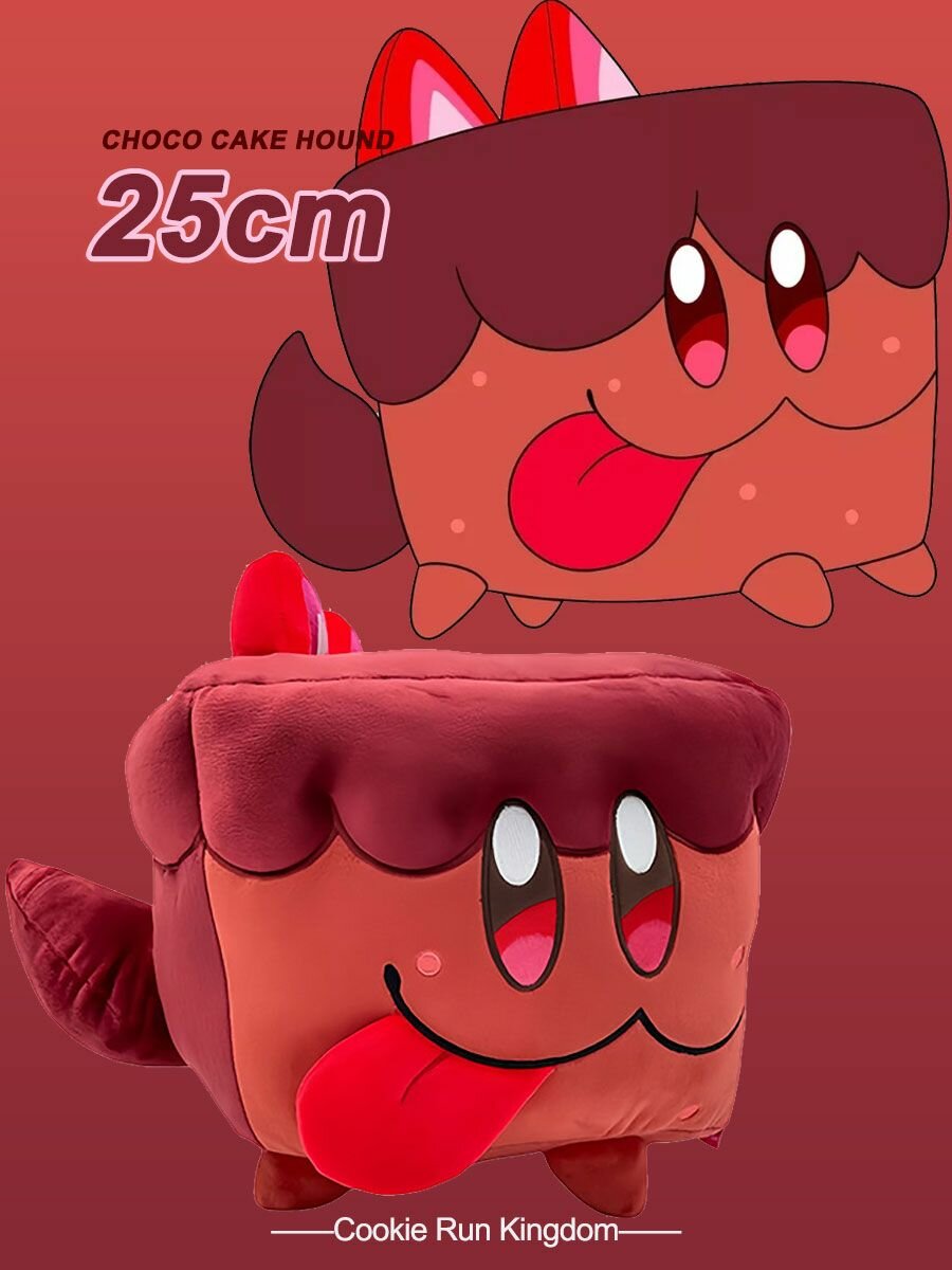 Плюшевая игрушка Cookie Run Kingdom "Choco Cake Hound " 25cm