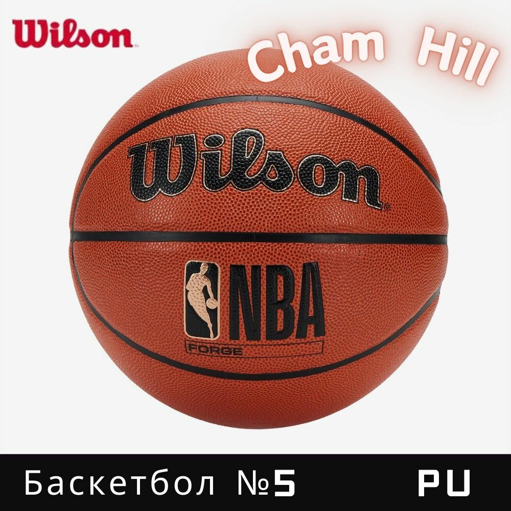Мяч баскетбольный Wilson NBA FORGE 2.0, WZ2016901CN5, размер 5