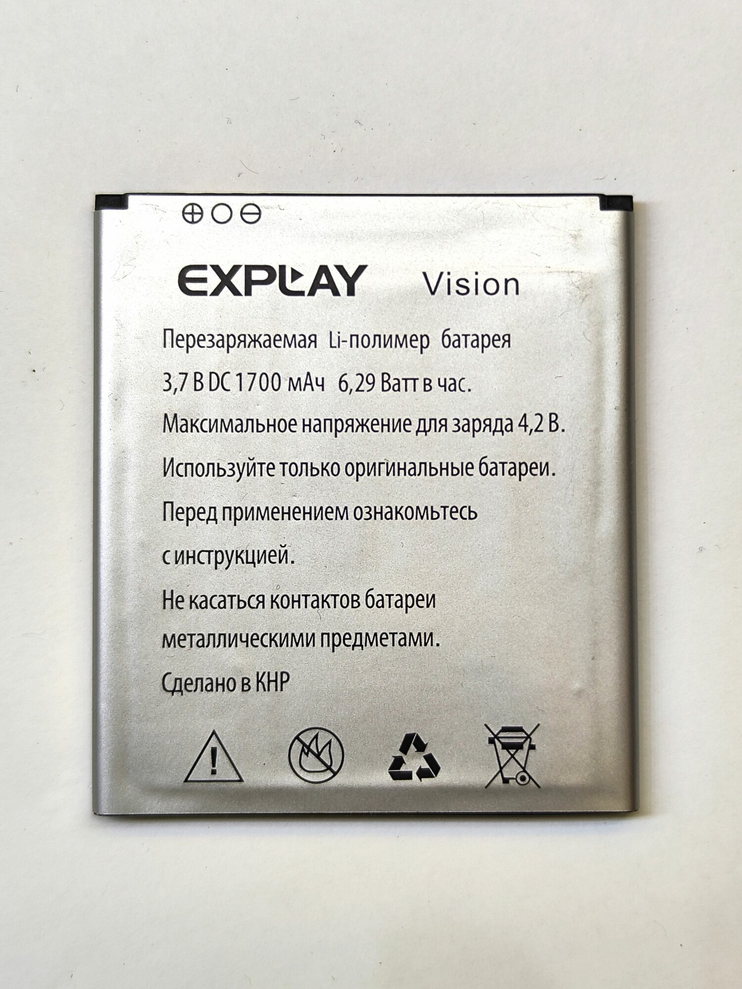 Аккумулятор для телефона Explay vision