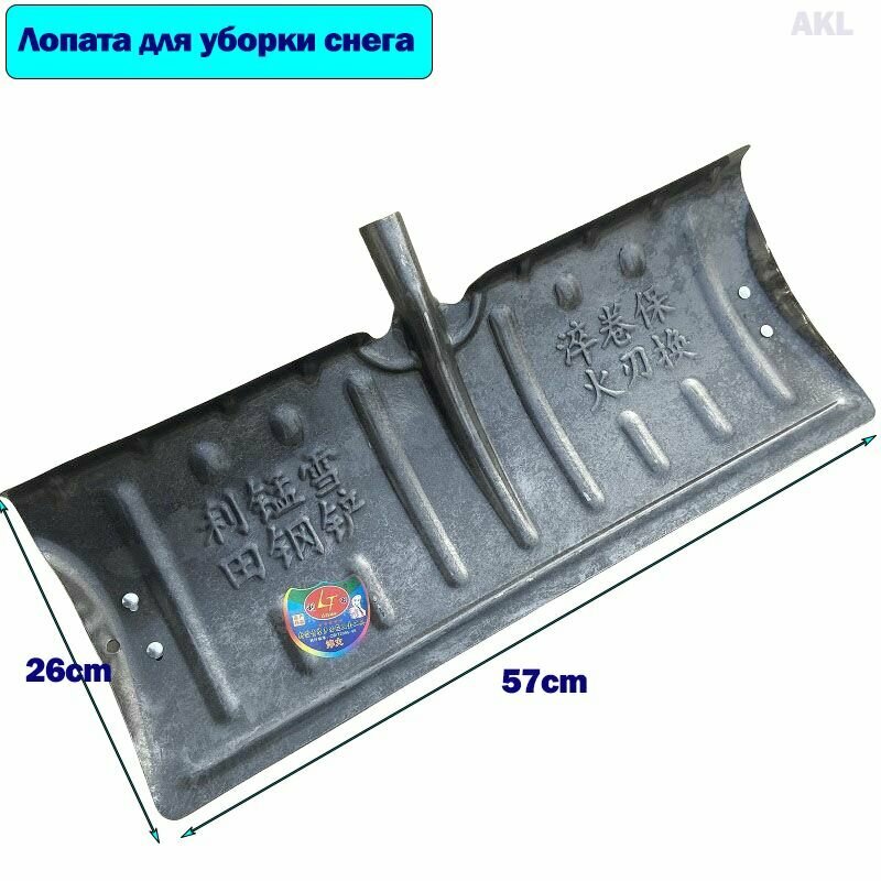 Лопата для уборки снега с утолщенным шкивом из марганцевой стали сельскохозяйственный бытовой инструмент для уборки снега лопата для сушки зерна
