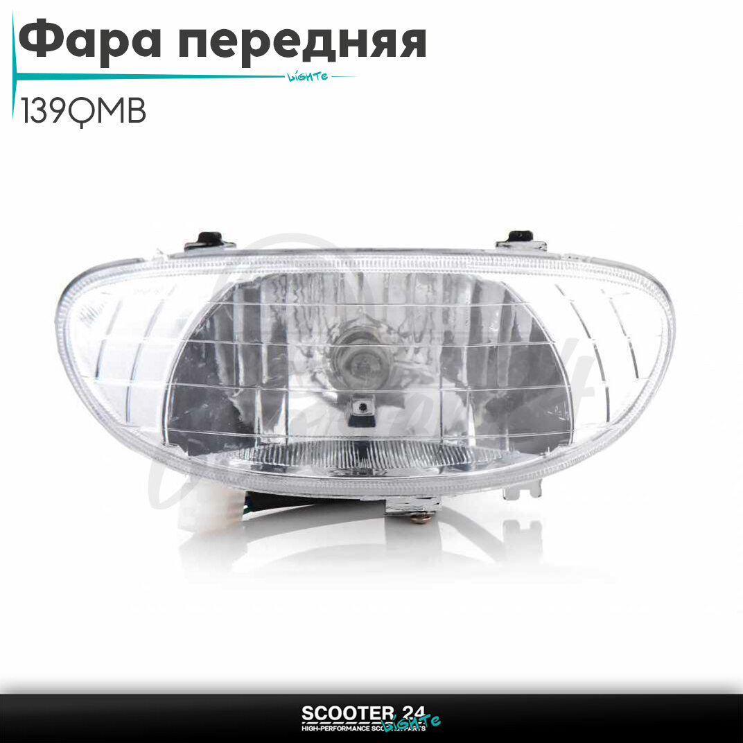 Фара передняя в сборе на китайский скутер 139QMB 50-150 кубов WIND в сборе