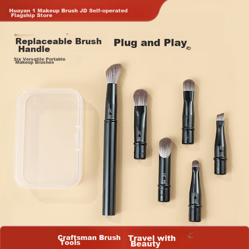 Huayang 6-Piece Classic Version Portable Makeup Brush Set with Detachable and Replaceable Brush Heads Nose Shadow Brush Eyeshadow Brush Cangzhou Makeup Brush