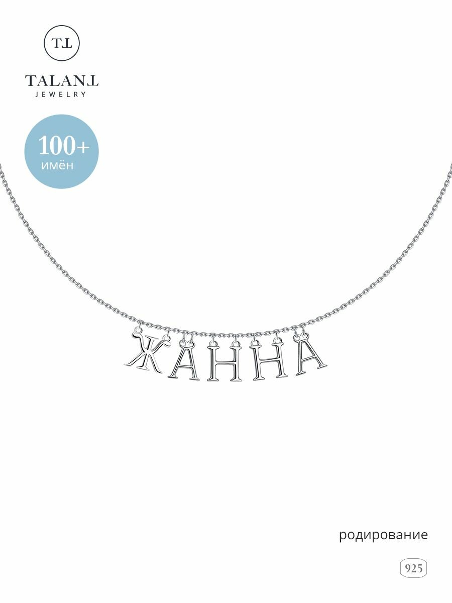 Колье, серебро, 925 проба, родирование