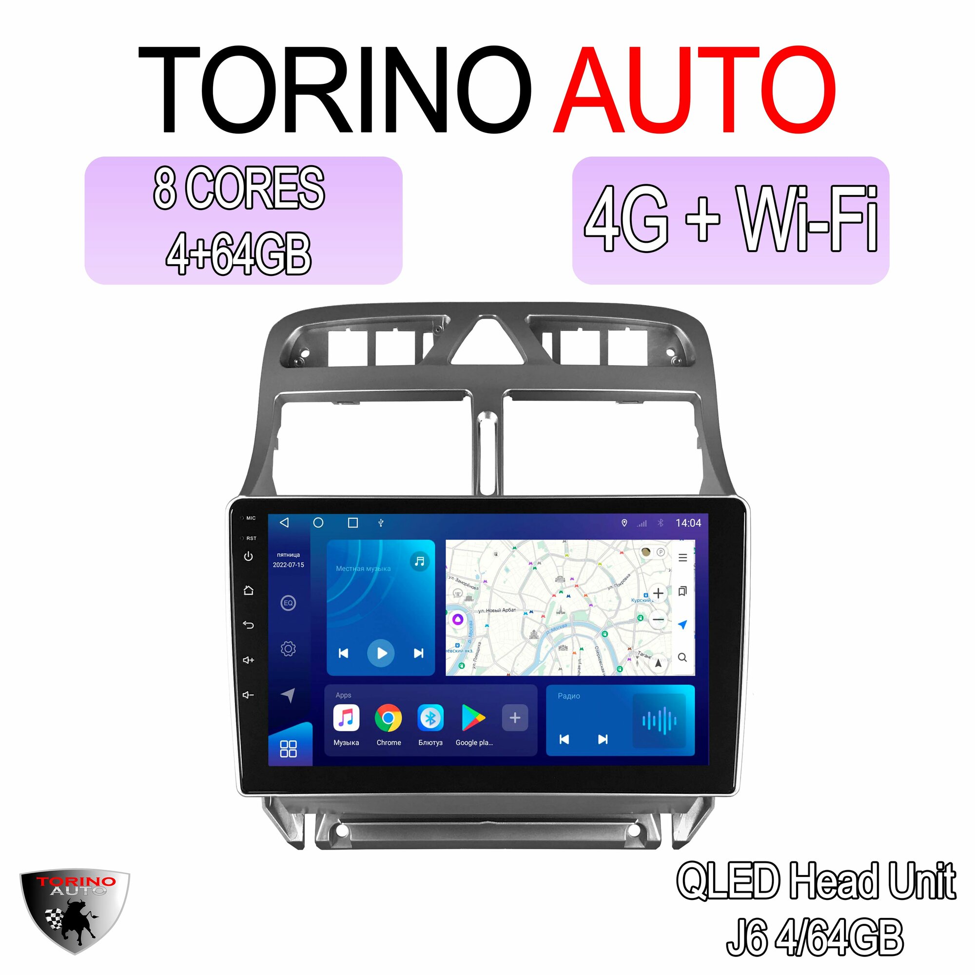 Магнитола Qled DSP на Peugeot 307 2001-2008 Android 4/64GB