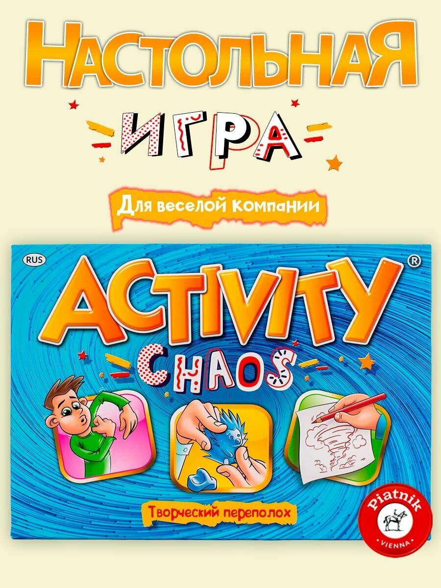 Настольная игра