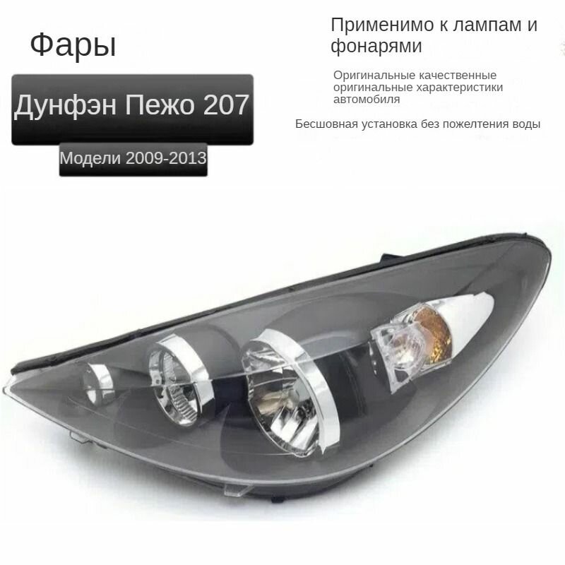 Фара автомобильная