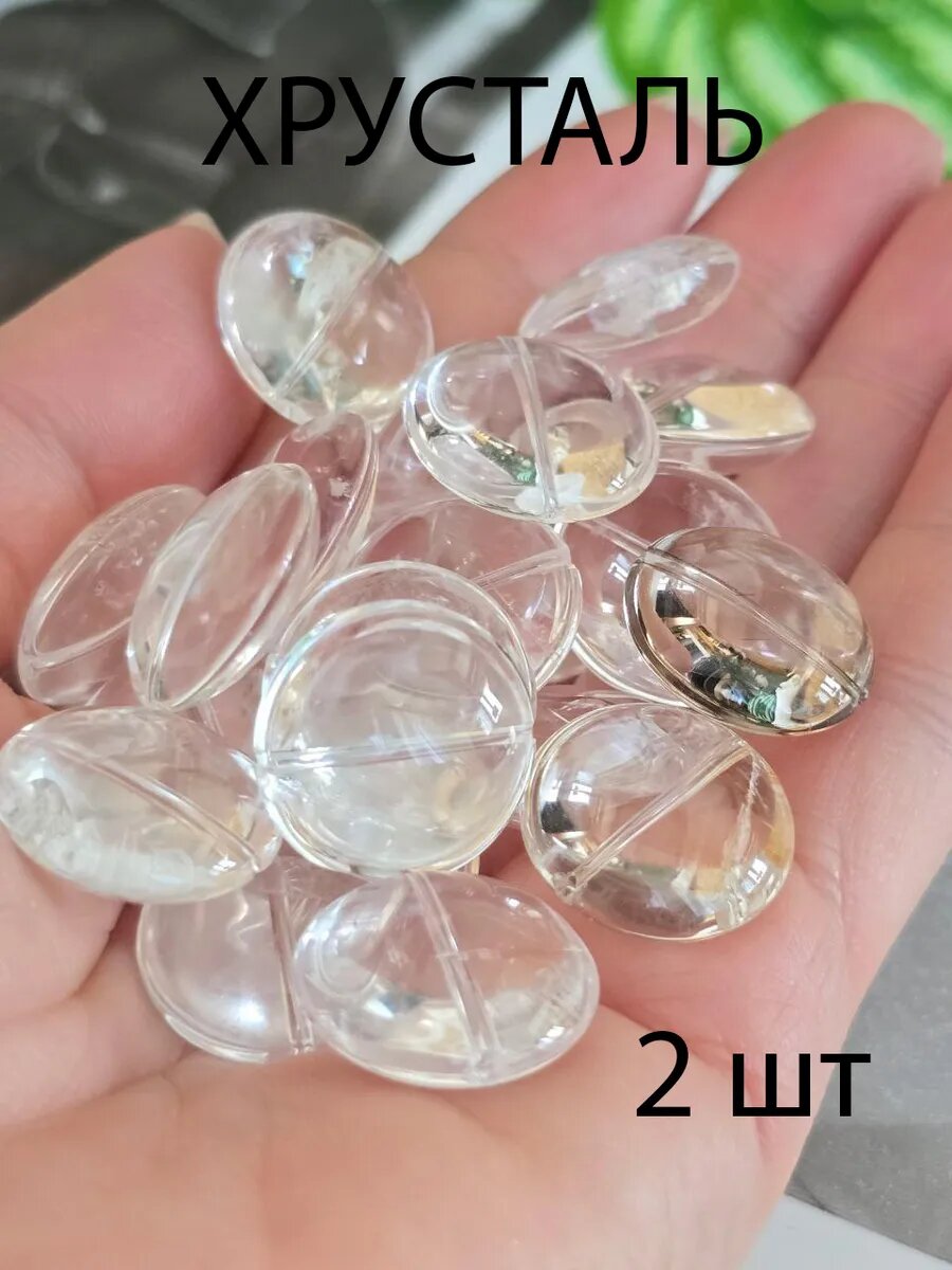 Бусины из натурального горного хрусталя 2 шт.