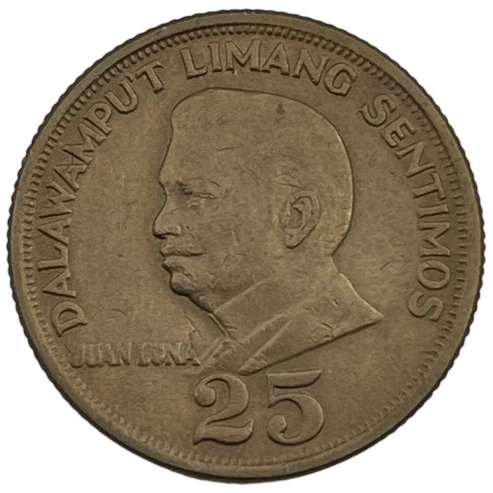 Филиппины 25 сентимо 1967 г.