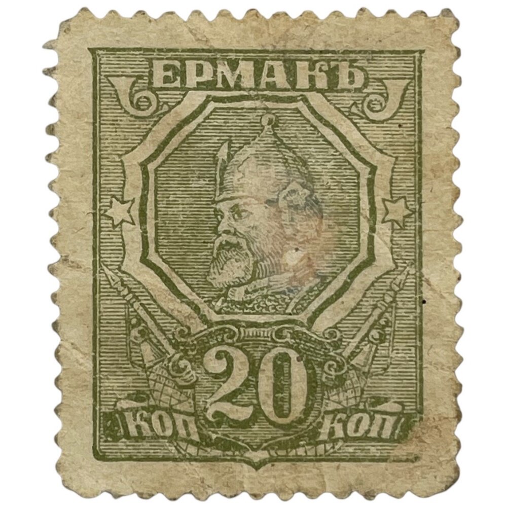 Юг России, Ростовская контора гос. банка, разменная марка 20 копеек 1918 г.